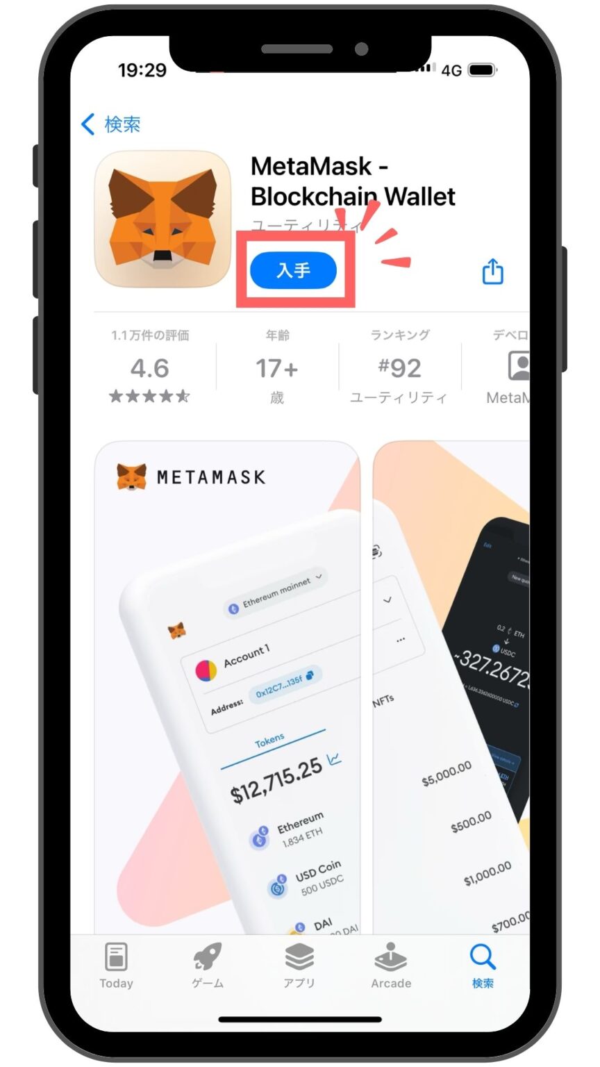 仮想通貨ウォレットMetaMask（メタマスク）とは？設定方法から使い方まで完全ガイド！ | Coingram